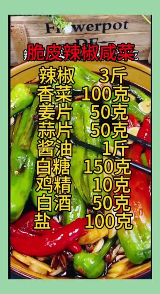 酱辣椒怎么做_酱辣椒腌制多久可以吃-第2张图片-山城妙识