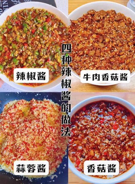 酱辣椒怎么做_酱辣椒腌制多久可以吃-第3张图片-山城妙识