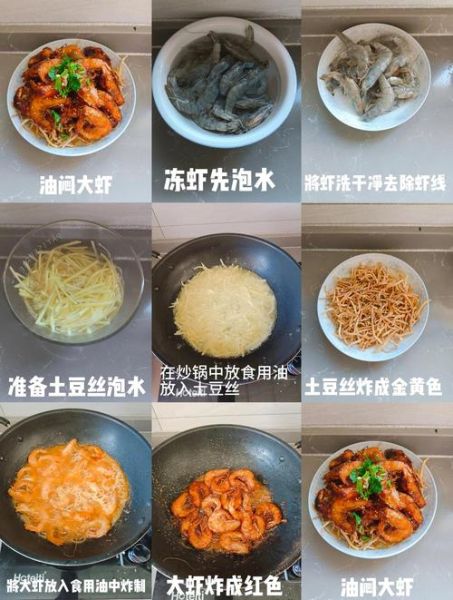 油焖大虾家常做法_油焖大虾怎么做才入味-第3张图片-山城妙识 油焖大虾家常做法_油焖大虾怎么做才入味-第3张图片-山城妙识