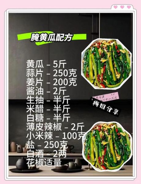 四川凉拌黄瓜怎么做_正宗川味调料比例-第1张图片-山城妙识 四川凉拌黄瓜怎么做_正宗川味调料比例-第1张图片-山城妙识