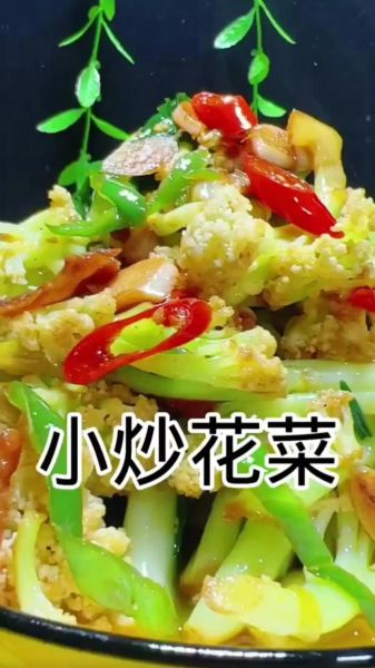 菜花怎么炒好吃_家常菜花做法步骤-第3张图片-山城妙识 菜花怎么炒好吃_家常菜花做法步骤-第3张图片-山城妙识