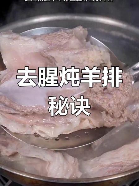 清炖羊肉怎么做_清炖羊肉去膻技巧-第3张图片-山城妙识 清炖羊肉怎么做_清炖羊肉去膻技巧-第3张图片-山城妙识