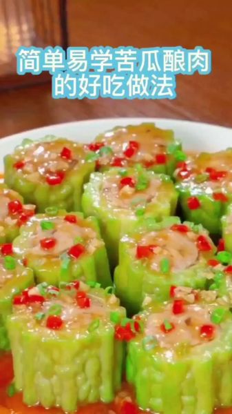 苦瓜酿肉怎么做不苦_苦瓜酿肉的家常做法-第1张图片-山城妙识 苦瓜酿肉怎么做不苦_苦瓜酿肉的家常做法-第1张图片-山城妙识