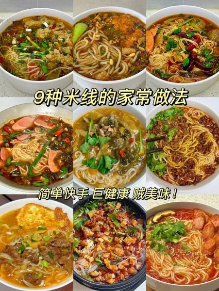 米线怎么煮不糊_家常米线汤料怎么调-第1张图片-山城妙识 米线怎么煮不糊_家常米线汤料怎么调-第1张图片-山城妙识