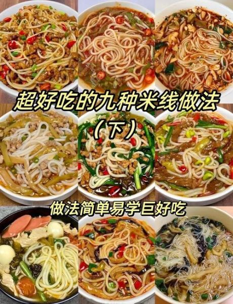 米线怎么煮不糊_家常米线汤料怎么调-第2张图片-山城妙识 米线怎么煮不糊_家常米线汤料怎么调-第2张图片-山城妙识