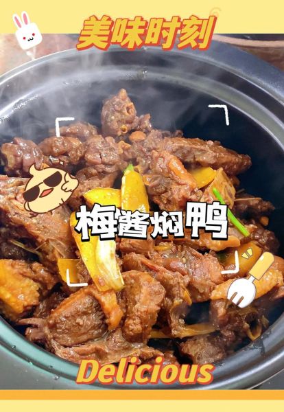 红烧鸭肉怎么做_红烧鸭肉的家常做法-第1张图片-山城妙识 红烧鸭肉怎么做_红烧鸭肉的家常做法-第1张图片-山城妙识