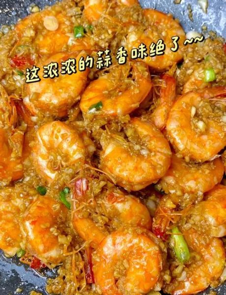 蒜蓉虾怎么做_蒜蓉虾的家常做法-第1张图片-山城妙识 蒜蓉虾怎么做_蒜蓉虾的家常做法-第1张图片-山城妙识