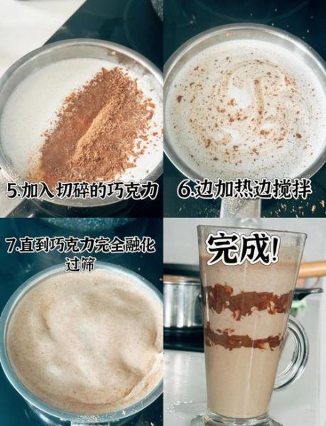 热巧克力怎么做_热巧克力的做法-第1张图片-山城妙识 热巧克力怎么做_热巧克力的做法-第1张图片-山城妙识