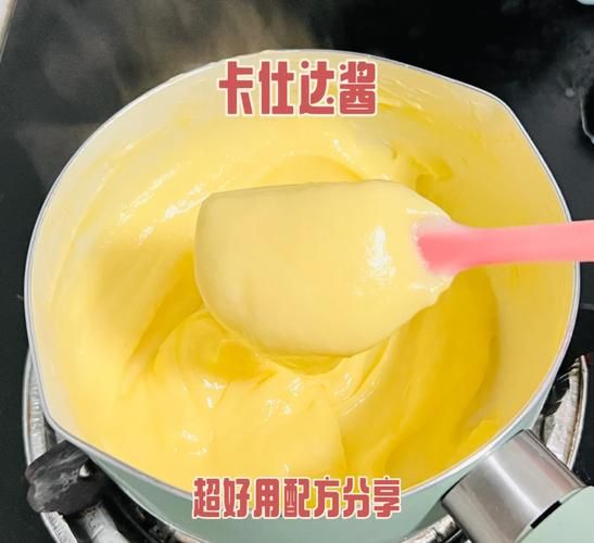 卡仕达酱的做法_卡仕达酱怎么保存-第3张图片-山城妙识 卡仕达酱的做法_卡仕达酱怎么保存-第3张图片-山城妙识