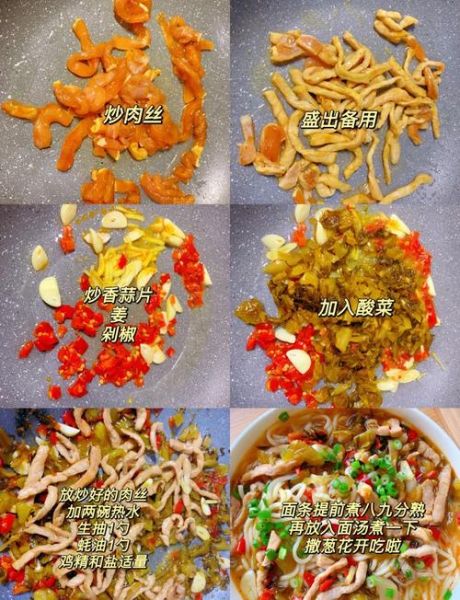 酸菜肉丝面怎么做_正宗酸菜肉丝面配方-第1张图片-山城妙识 酸菜肉丝面怎么做_正宗酸菜肉丝面配方-第1张图片-山城妙识