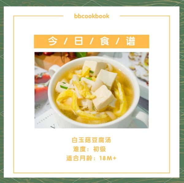 白玉菇汤的做法_白玉菇汤怎么做好喝-第2张图片-山城妙识 白玉菇汤的做法_白玉菇汤怎么做好喝-第2张图片-山城妙识