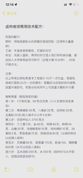 卤肉卷饼怎么做_卤肉卷饼配方比例-第2张图片-山城妙识 卤肉卷饼怎么做_卤肉卷饼配方比例-第2张图片-山城妙识