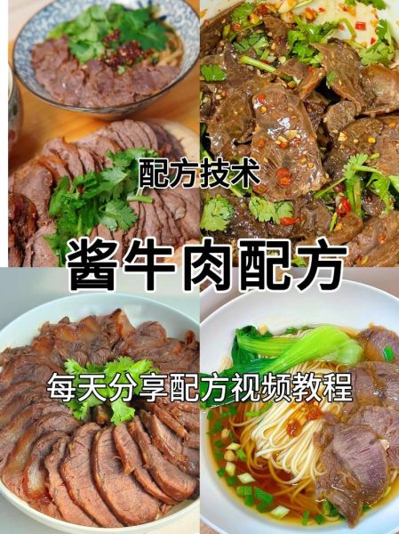 家常卤牛肉怎么做_卤牛肉怎么入味又嫩-第2张图片-山城妙识 家常卤牛肉怎么做_卤牛肉怎么入味又嫩-第2张图片-山城妙识