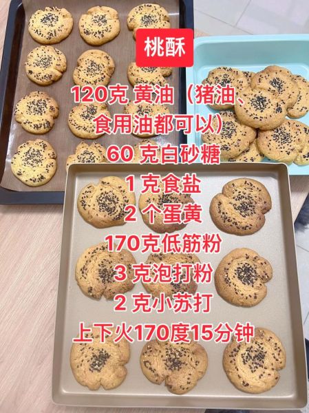 桃酥的做法_桃酥怎么做才酥脆-第3张图片-山城妙识 桃酥的做法_桃酥怎么做才酥脆-第3张图片-山城妙识