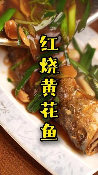 小黄花鱼怎么做好吃_小黄花鱼的家常做法-第1张图片-山城妙识 小黄花鱼怎么做好吃_小黄花鱼的家常做法-第1张图片-山城妙识