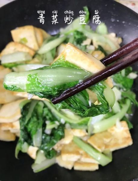 青菜炒豆腐怎么炒不碎_青菜炒豆腐用焯水吗-第1张图片-山城妙识 青菜炒豆腐怎么炒不碎_青菜炒豆腐用焯水吗-第1张图片-山城妙识