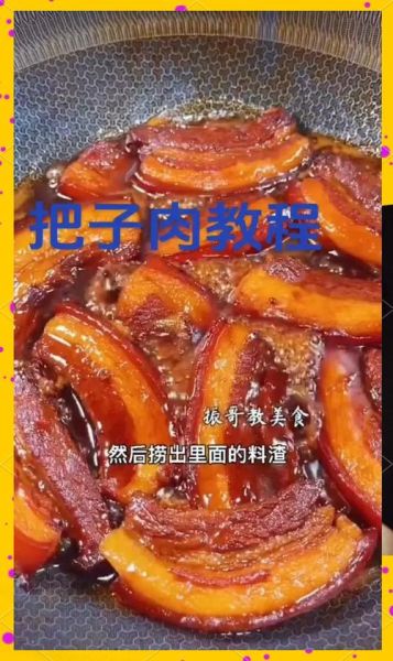 五花肉怎么做好吃_家常五花肉做法步骤-第2张图片-山城妙识 五花肉怎么做好吃_家常五花肉做法步骤-第2张图片-山城妙识