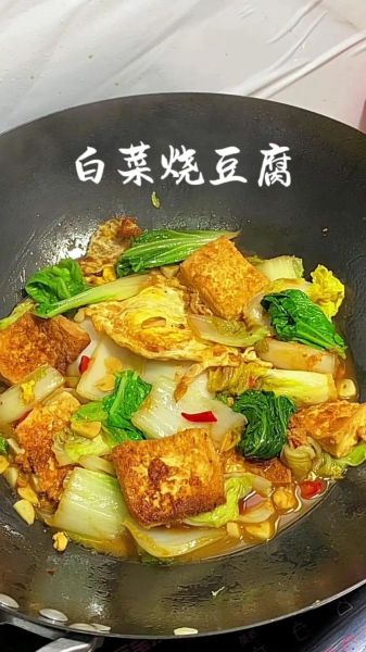 青菜炒豆腐怎么炒不碎_青菜炒豆腐用焯水吗-第3张图片-山城妙识 青菜炒豆腐怎么炒不碎_青菜炒豆腐用焯水吗-第3张图片-山城妙识