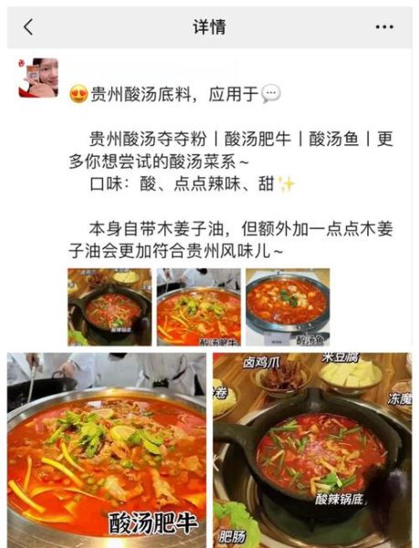 酸汤火锅底料怎么做_正宗贵州酸汤底料配方-第1张图片-山城妙识 酸汤火锅底料怎么做_正宗贵州酸汤底料配方-第1张图片-山城妙识