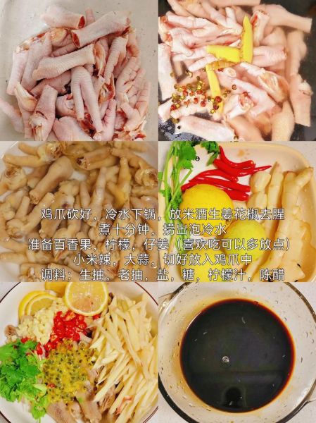 百香果鸡爪怎么做_百香果鸡爪要焯水吗-第3张图片-山城妙识 百香果鸡爪怎么做_百香果鸡爪要焯水吗-第3张图片-山城妙识