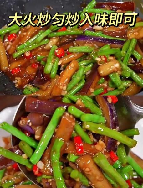 豆角烧茄子怎么做_豆角烧茄子用不用焯水-第2张图片-山城妙识 豆角烧茄子怎么做_豆角烧茄子用不用焯水-第2张图片-山城妙识