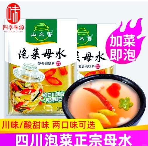 四川泡菜怎么做_四川泡菜腌制多久可以吃-第1张图片-山城妙识 四川泡菜怎么做_四川泡菜腌制多久可以吃-第1张图片-山城妙识