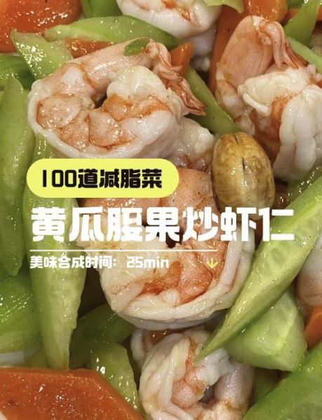 腰果炒虾仁怎么炒才脆_腰果炒虾仁的家常做法-第3张图片-山城妙识 腰果炒虾仁怎么炒才脆_腰果炒虾仁的家常做法-第3张图片-山城妙识