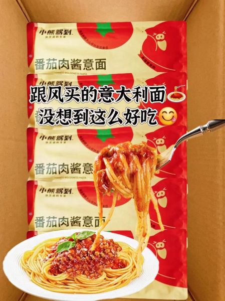 意大利肉酱面怎么做_正宗番茄牛肉酱配方-第3张图片-山城妙识 意大利肉酱面怎么做_正宗番茄牛肉酱配方-第3张图片-山城妙识