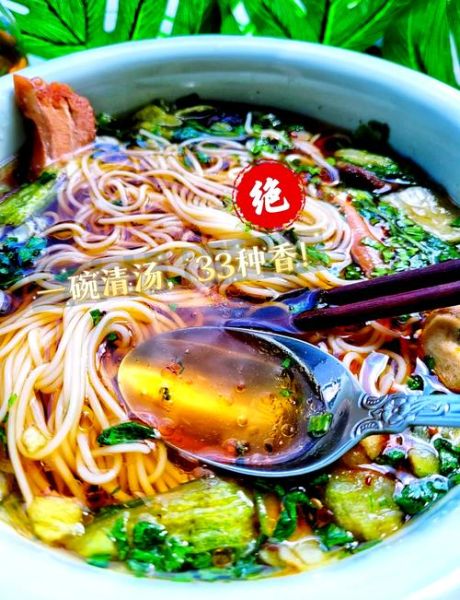 阳春面怎么做_正宗阳春面汤头配方-第1张图片-山城妙识 阳春面怎么做_正宗阳春面汤头配方-第1张图片-山城妙识