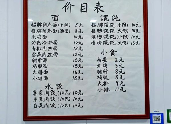 阳春面怎么做_正宗阳春面汤头配方-第3张图片-山城妙识 阳春面怎么做_正宗阳春面汤头配方-第3张图片-山城妙识