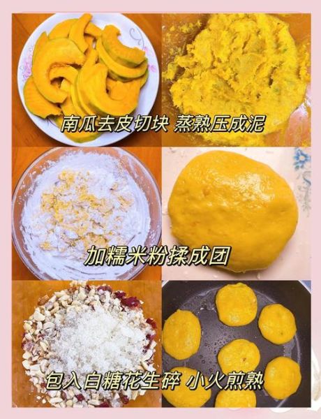 南瓜饼怎么做_煎南瓜饼的做法-第3张图片-山城妙识 南瓜饼怎么做_煎南瓜饼的做法-第3张图片-山城妙识