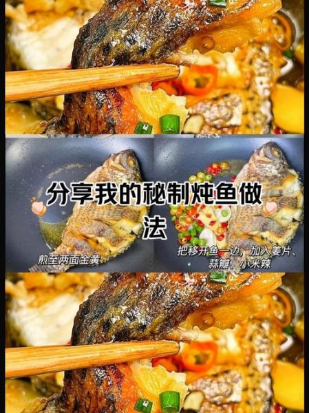 红烧罗非鱼怎么做才入味_家常红烧罗非鱼步骤-第1张图片-山城妙识 红烧罗非鱼怎么做才入味_家常红烧罗非鱼步骤-第1张图片-山城妙识