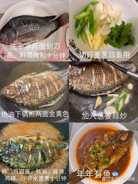 红烧罗非鱼怎么做才入味_家常红烧罗非鱼步骤-第2张图片-山城妙识 红烧罗非鱼怎么做才入味_家常红烧罗非鱼步骤-第2张图片-山城妙识