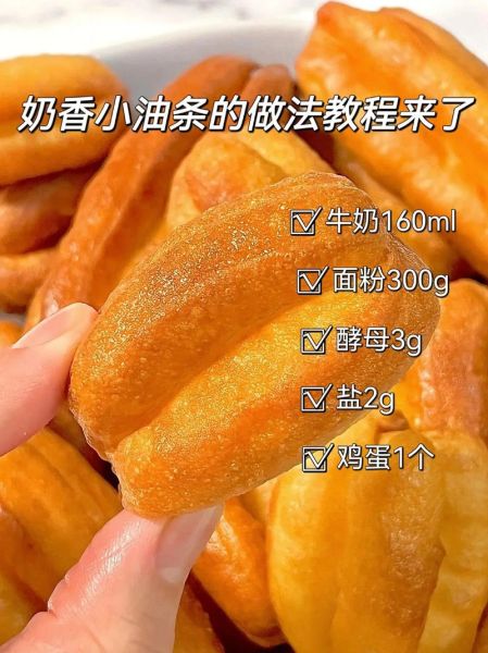 油条炒菜的做法大全_油条怎么炒才好吃-第1张图片-山城妙识 油条炒菜的做法大全_油条怎么炒才好吃-第1张图片-山城妙识