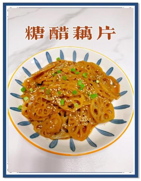 糖醋莲藕怎么做_糖醋莲藕要不要焯水-第1张图片-山城妙识 糖醋莲藕怎么做_糖醋莲藕要不要焯水-第1张图片-山城妙识