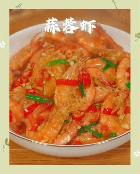 蒜蓉虾的正确做法_蒜蓉虾怎么做才鲜嫩-第2张图片-山城妙识 蒜蓉虾的正确做法_蒜蓉虾怎么做才鲜嫩-第2张图片-山城妙识