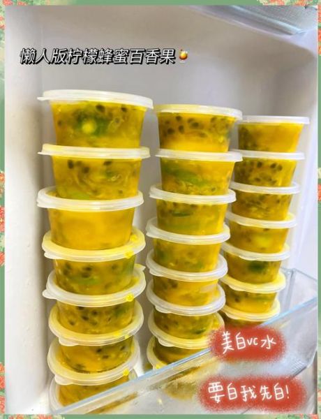柠檬百香果蜂蜜茶怎么做_能保存多久-第3张图片-山城妙识 柠檬百香果蜂蜜茶怎么做_能保存多久-第3张图片-山城妙识