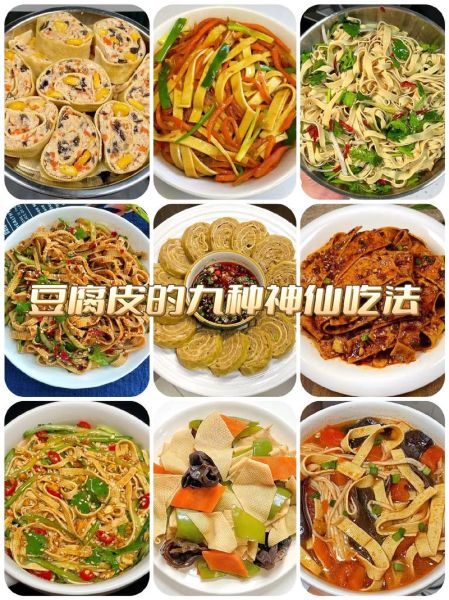 豆腐皮怎么做好吃_家常豆腐皮的做法大全-第1张图片-山城妙识 豆腐皮怎么做好吃_家常豆腐皮的做法大全-第1张图片-山城妙识