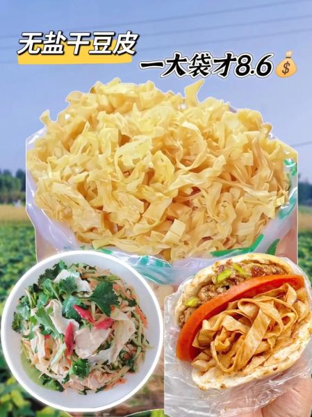 干豆皮怎么泡_干豆皮的家常做法-第2张图片-山城妙识 干豆皮怎么泡_干豆皮的家常做法-第2张图片-山城妙识