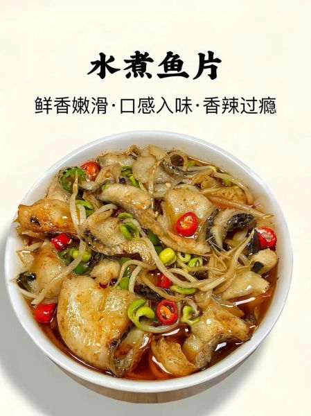家常水煮鱼怎么做_水煮鱼片怎么腌制才嫩-第1张图片-山城妙识 家常水煮鱼怎么做_水煮鱼片怎么腌制才嫩-第1张图片-山城妙识