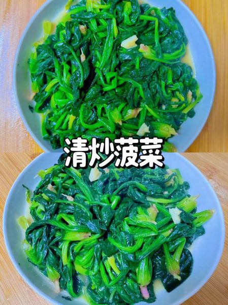 清炒菠菜怎么炒不涩_清炒菠菜焯水几分钟-第1张图片-山城妙识 清炒菠菜怎么炒不涩_清炒菠菜焯水几分钟-第1张图片-山城妙识