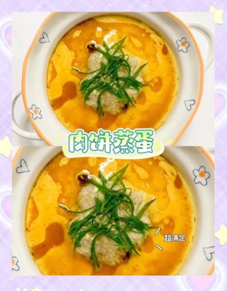 肉饼蒸蛋怎么做_蒸蛋嫩滑不腥的秘诀-第3张图片-山城妙识 肉饼蒸蛋怎么做_蒸蛋嫩滑不腥的秘诀-第3张图片-山城妙识