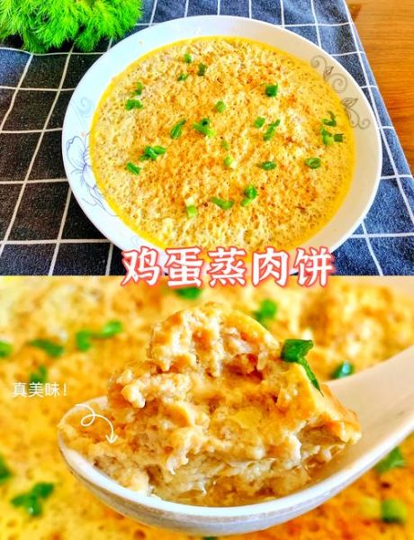 肉饼蒸蛋怎么做_蒸蛋嫩滑不腥的秘诀-第1张图片-山城妙识 肉饼蒸蛋怎么做_蒸蛋嫩滑不腥的秘诀-第1张图片-山城妙识