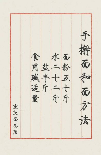 手擀面怎么做才筋道_煮面不糊锅的秘诀-第1张图片-山城妙识 手擀面怎么做才筋道_煮面不糊锅的秘诀-第1张图片-山城妙识