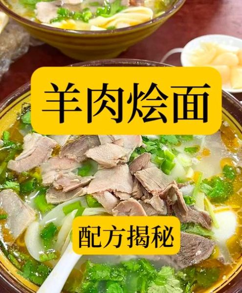 羊肉糊汤面怎么做_家常做法步骤详解-第2张图片-山城妙识 羊肉糊汤面怎么做_家常做法步骤详解-第2张图片-山城妙识