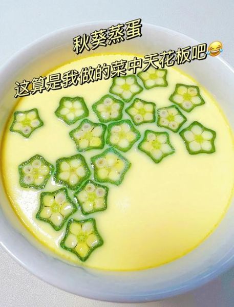秋葵煎蛋怎么做_秋葵煎蛋要焯水吗-第2张图片-山城妙识