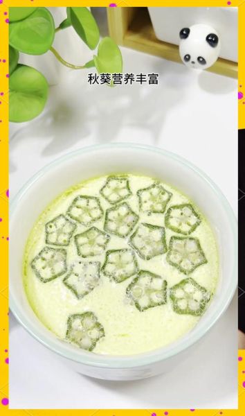 秋葵煎蛋怎么做_秋葵煎蛋要焯水吗-第3张图片-山城妙识