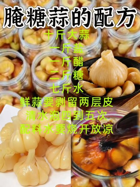 最简单的咸蒜怎么做_咸蒜腌制多久能吃-第1张图片-山城妙识