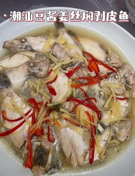 红烧扒皮鱼怎么做好吃_红烧扒皮鱼的家常做法-第1张图片-山城妙识 红烧扒皮鱼怎么做好吃_红烧扒皮鱼的家常做法-第1张图片-山城妙识
