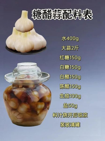 糖醋蒜怎么做_糖醋蒜腌制多久能吃-第3张图片-山城妙识 糖醋蒜怎么做_糖醋蒜腌制多久能吃-第3张图片-山城妙识